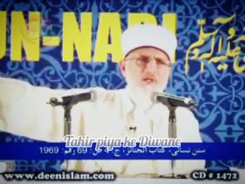 Qibla Dr Tahir ul Qadri WhatsApp status