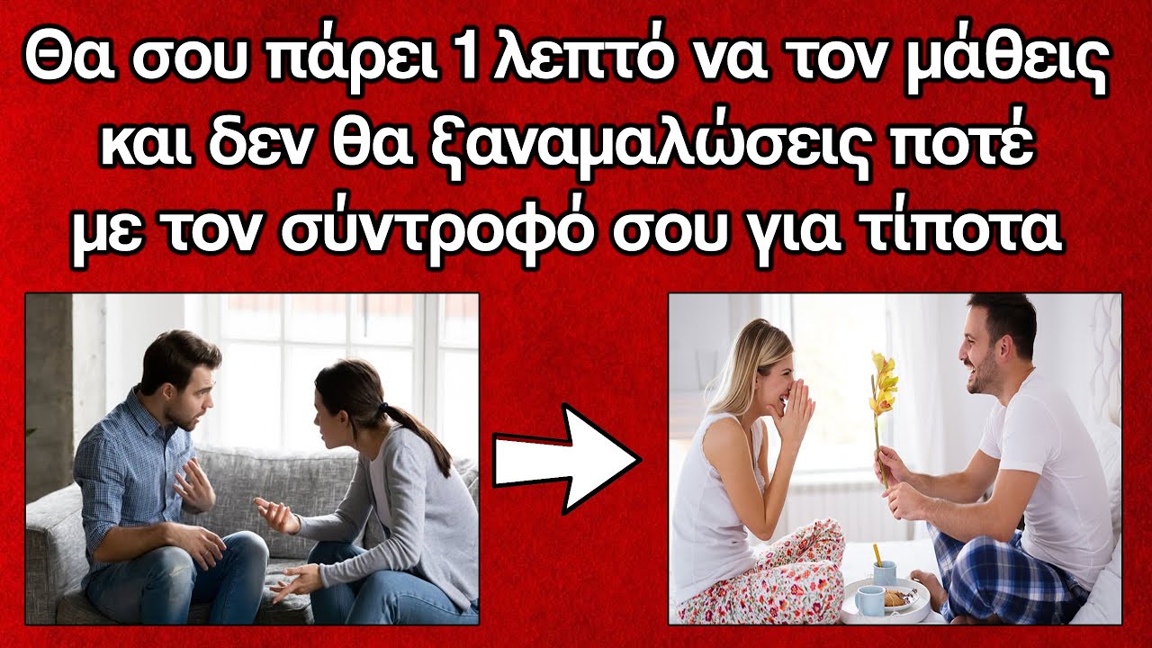 Αυτός είναι ο ψαλμός που πρέπει να διαβάζουν τα ανδρόγυνα που μαλώνουν ...