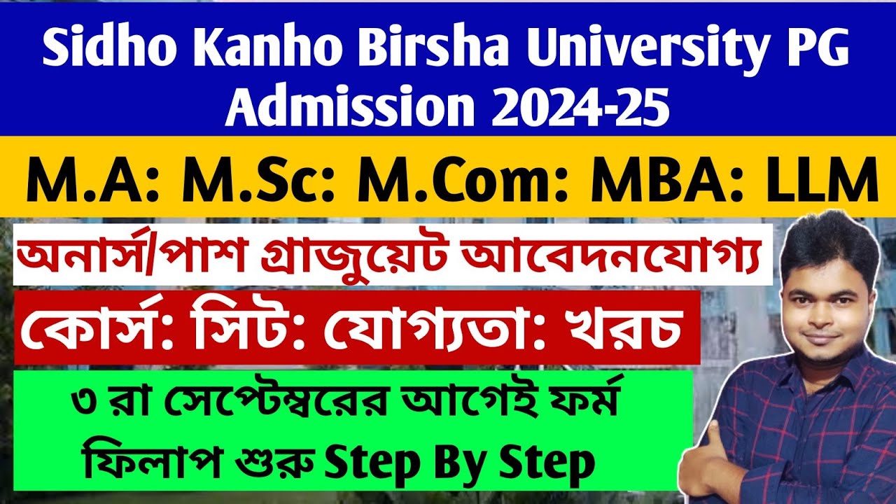 Sidho Kanho Birsha University PG Admission 2024 | M.A,M.Sc,M.Com,MBA ...
