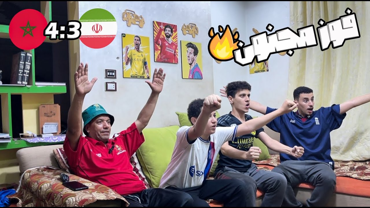 رده فعل مصريين 🇪🇬علي فوز المغرب 🇲🇦المجنون علي ايران 🇮🇷4 3 في مباراه