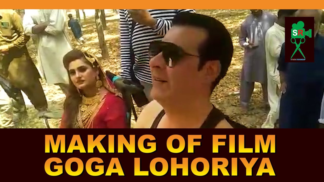 MAKING OF FILM GOGA LOHORIYA - YouTube