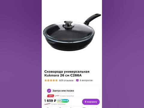Универсальная сковорода Kukmara, сковорода, сковорода с крышкой, short ...