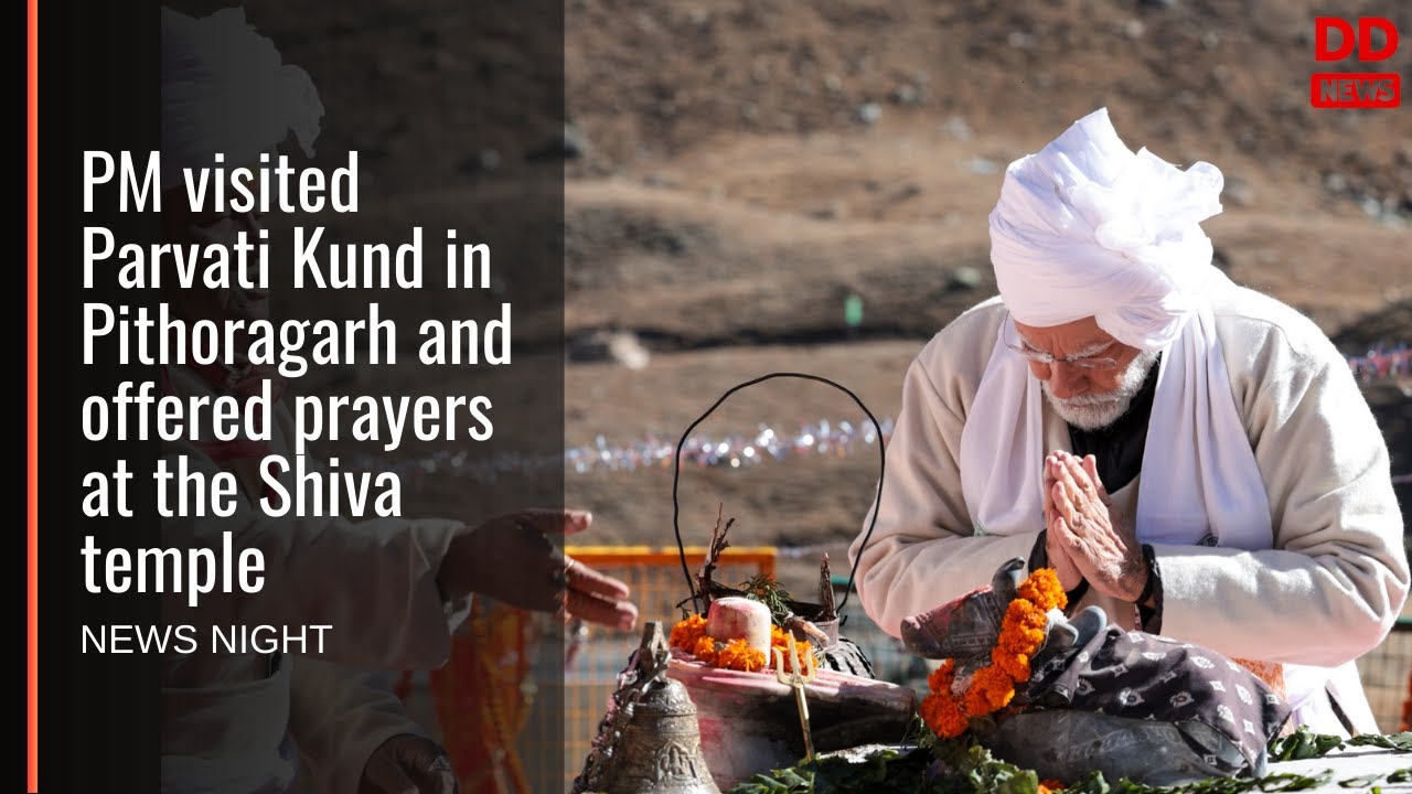 News Night: PM visited Parvati Kund in Pithoragarh and offered prayers ...