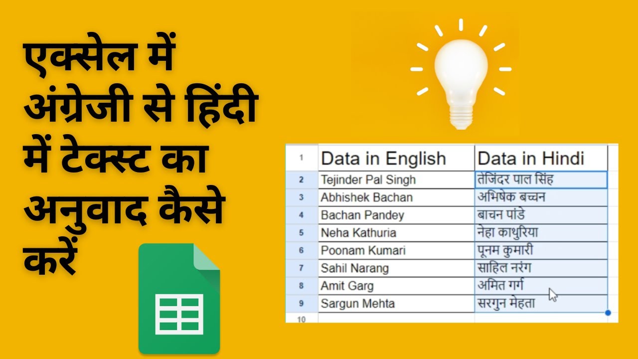 How To Translate Text In Excel YouTube how-to-translate-text-in-excel-youtube