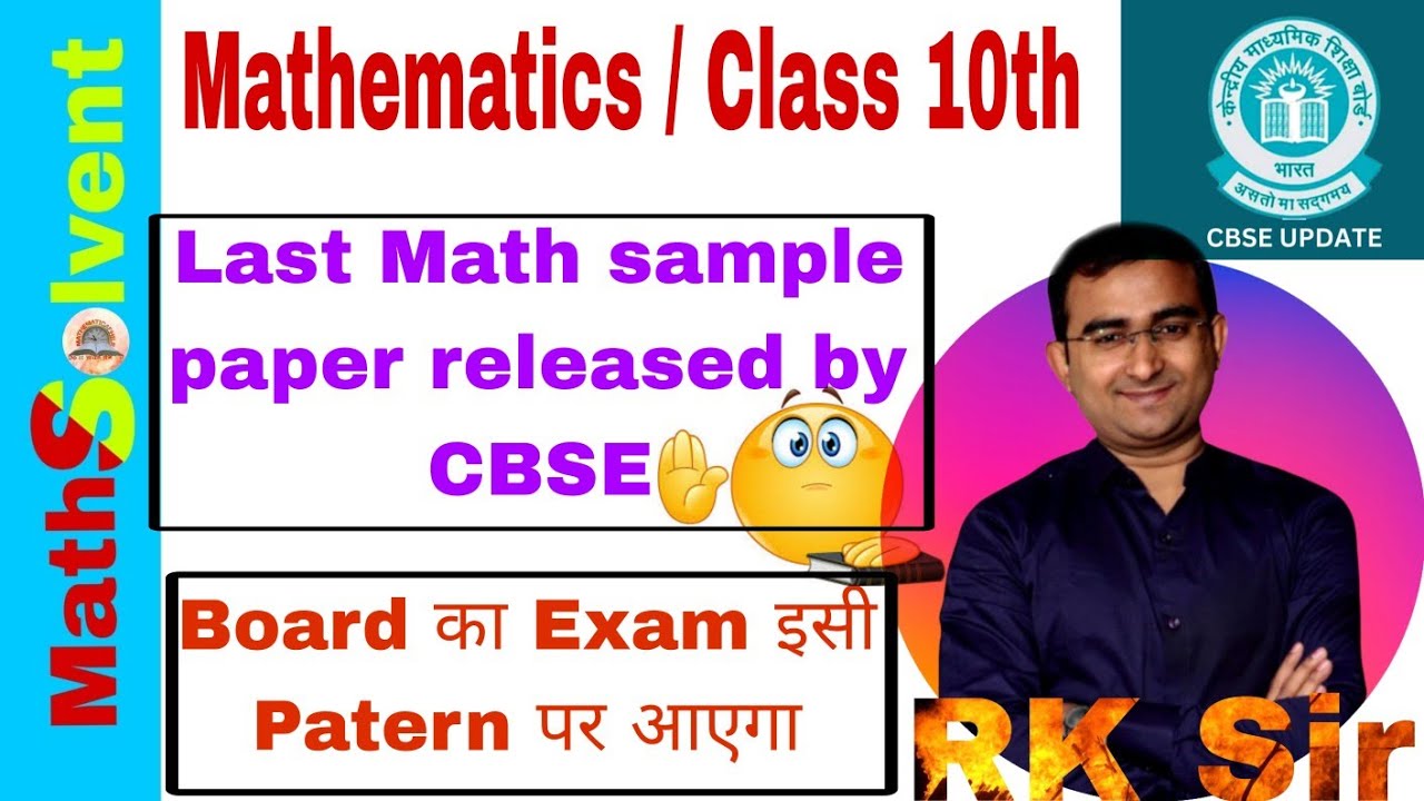 Class 10 math sample paper released by CBSE standard/basic - YouTube