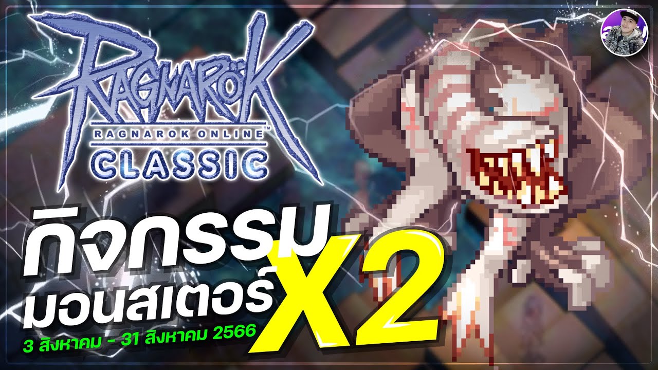 Ragnarok Online Classic GGT EP.442 | ตามล่าการ์ด Hodremlin กัน - YouTube
