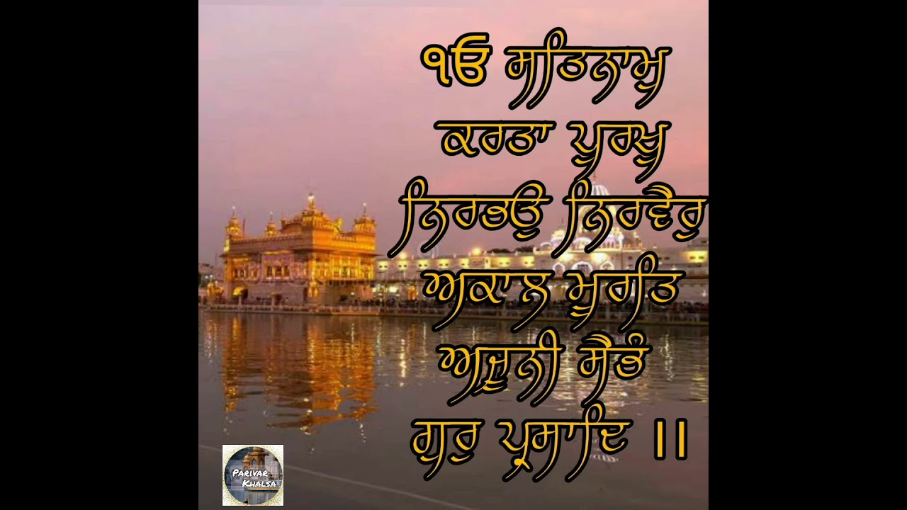Mool Mantara Shabad Arth।Mool Mantar path de shabad Arth #shorts # ...