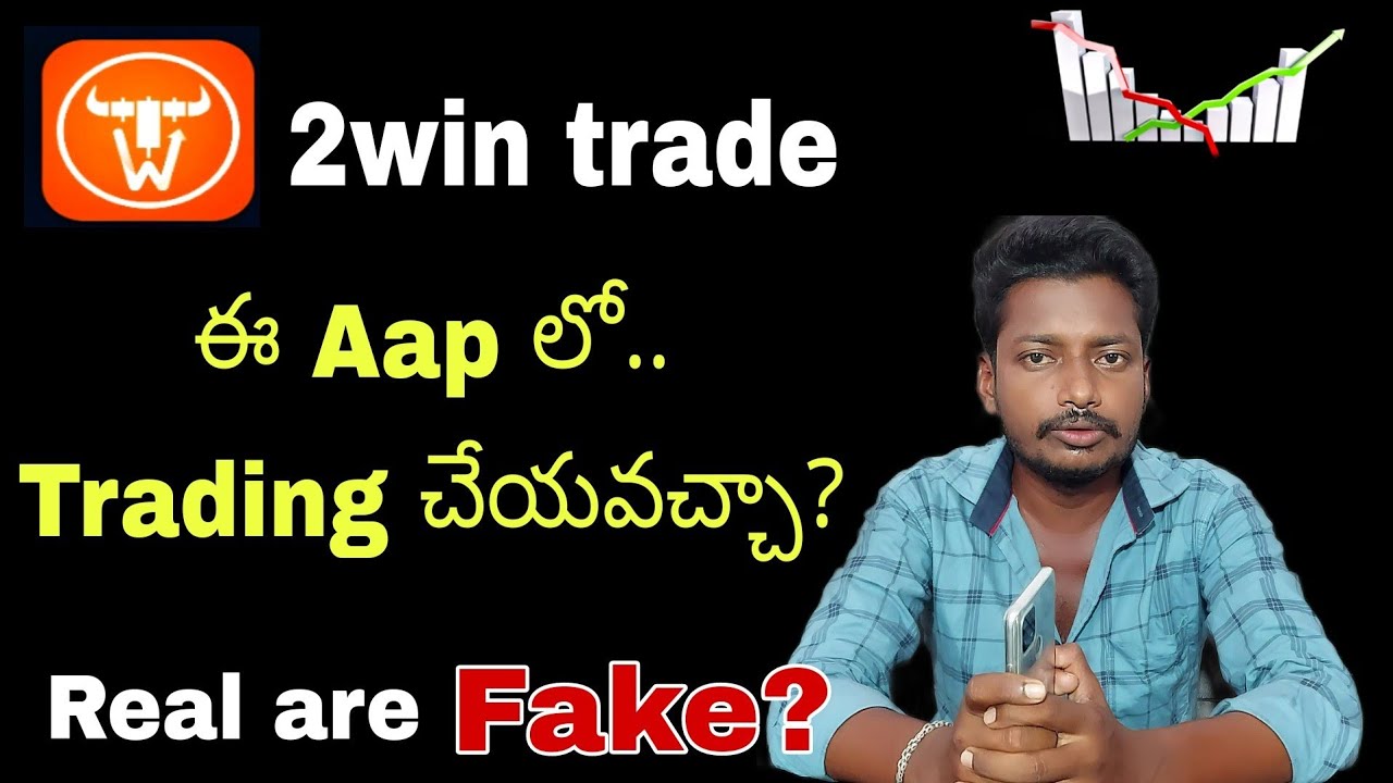 2win trade Real are fake? | 2win trade full details in telugu - YouTube