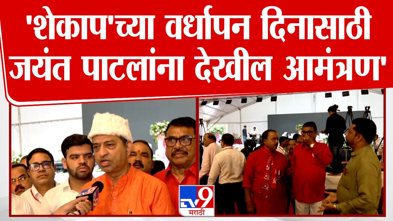 Panvel | Balaram Patil |'शेकाप'च्या वर्धापन दिनासाठी जयंत पाटलांना ...