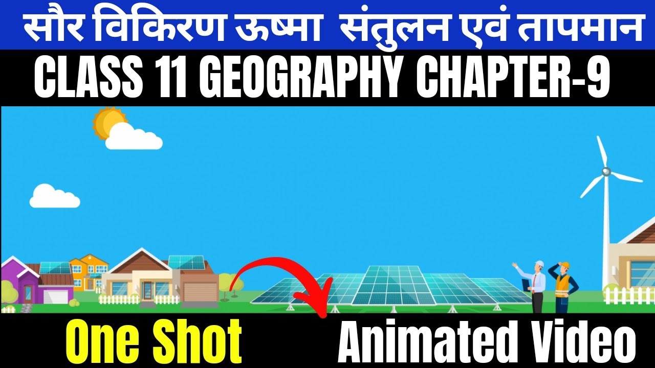 Class 11 Geography Chapter-9 सौर विकिरण ऊर्जा संतुलन एवं तापमान One ...