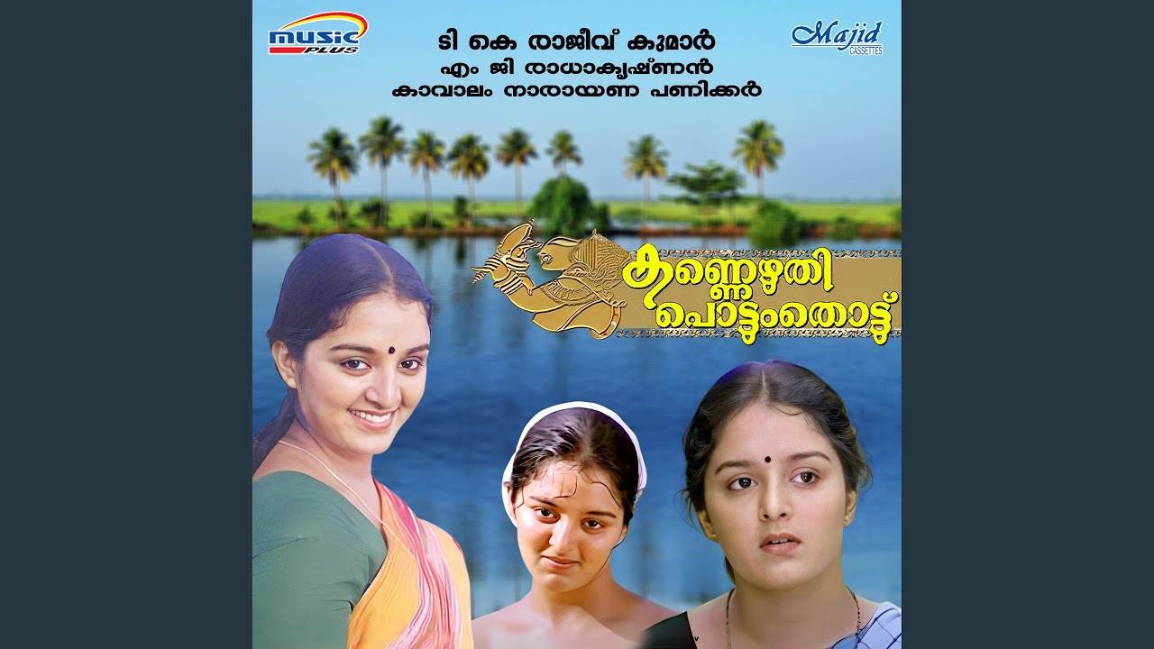 Harichandanam - YouTube Music