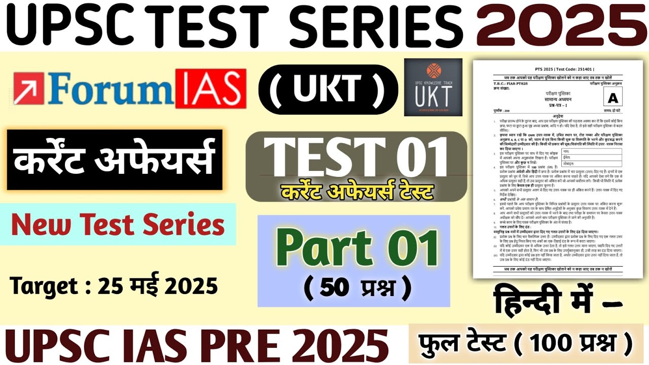 UPSC Prelims Test Series 2025 | Current Affairs | UKT FORUM IAS Prelims ...