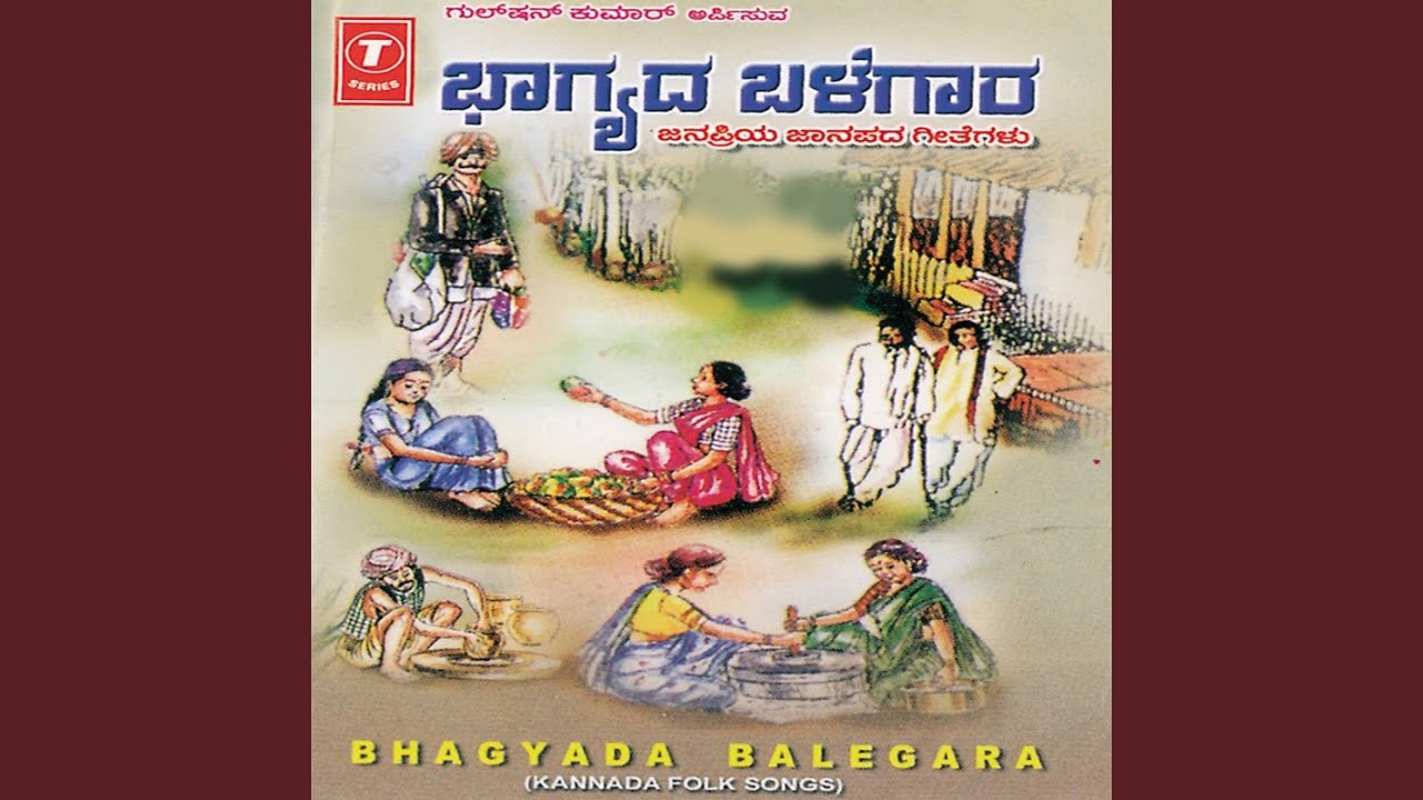 Cheluvayya Cheeluvo Thani Thandaana - YouTube