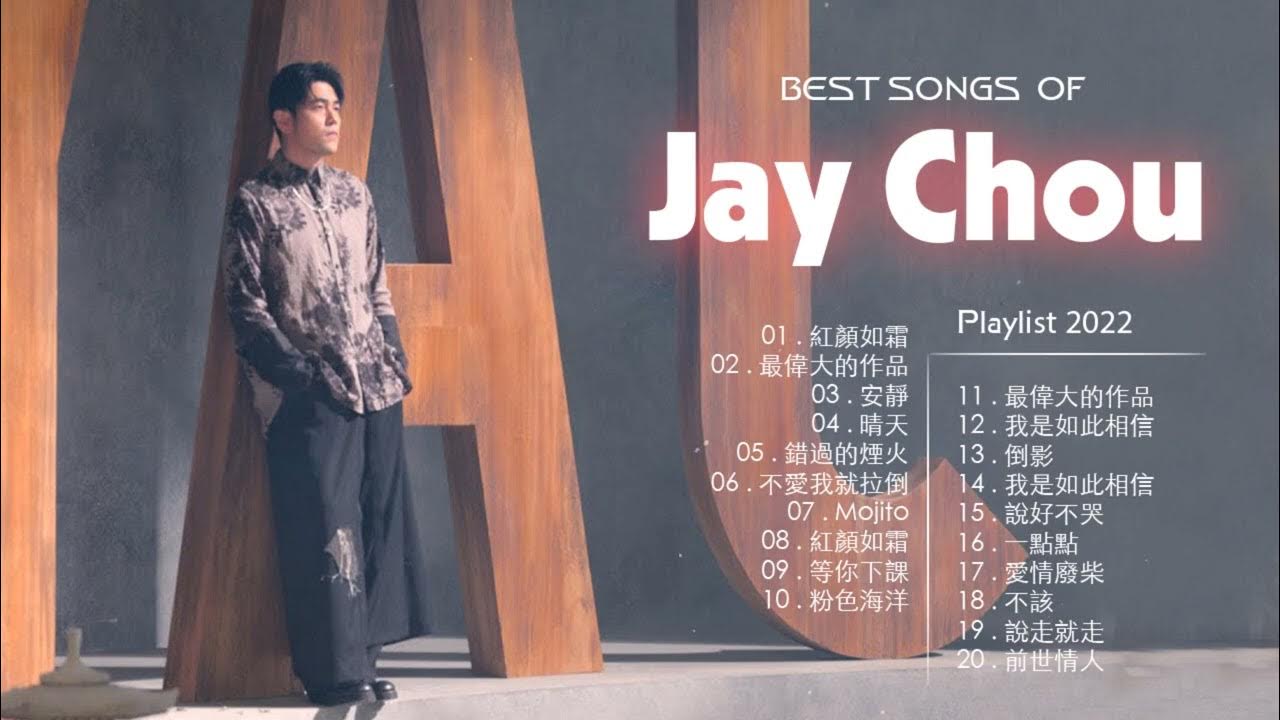 周杰倫 Jay Chou 2022精選40首傷感歌【無廣告】 Best Songs of Jay Chou 2022 ~ 周杰倫 Jay Chou ~ 周杰倫2022新歌 - YouTube