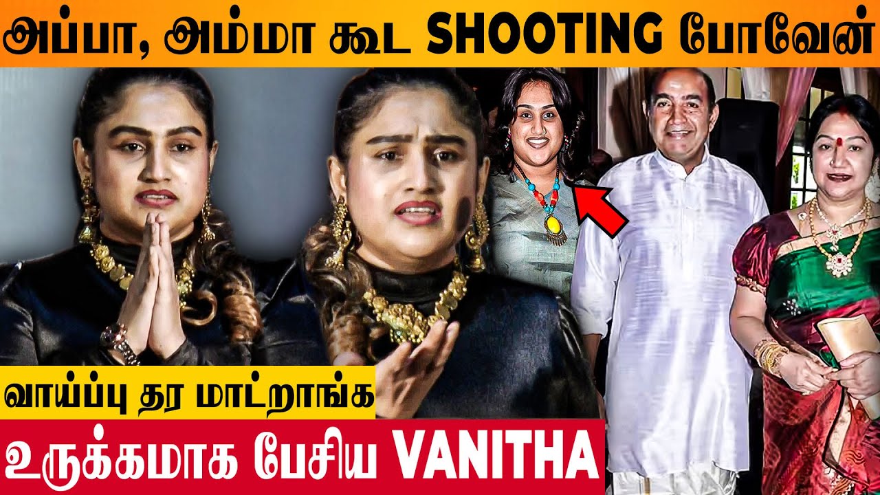 Vanitha Vijayakumar Recalls Shooting Experience With Mother & Father ...