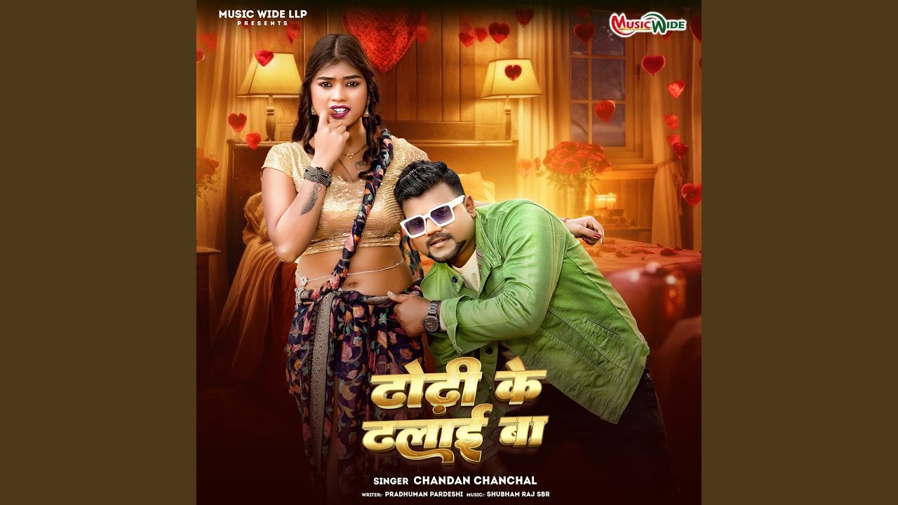 Dhodhi Ke Dhalai Ba - YouTube