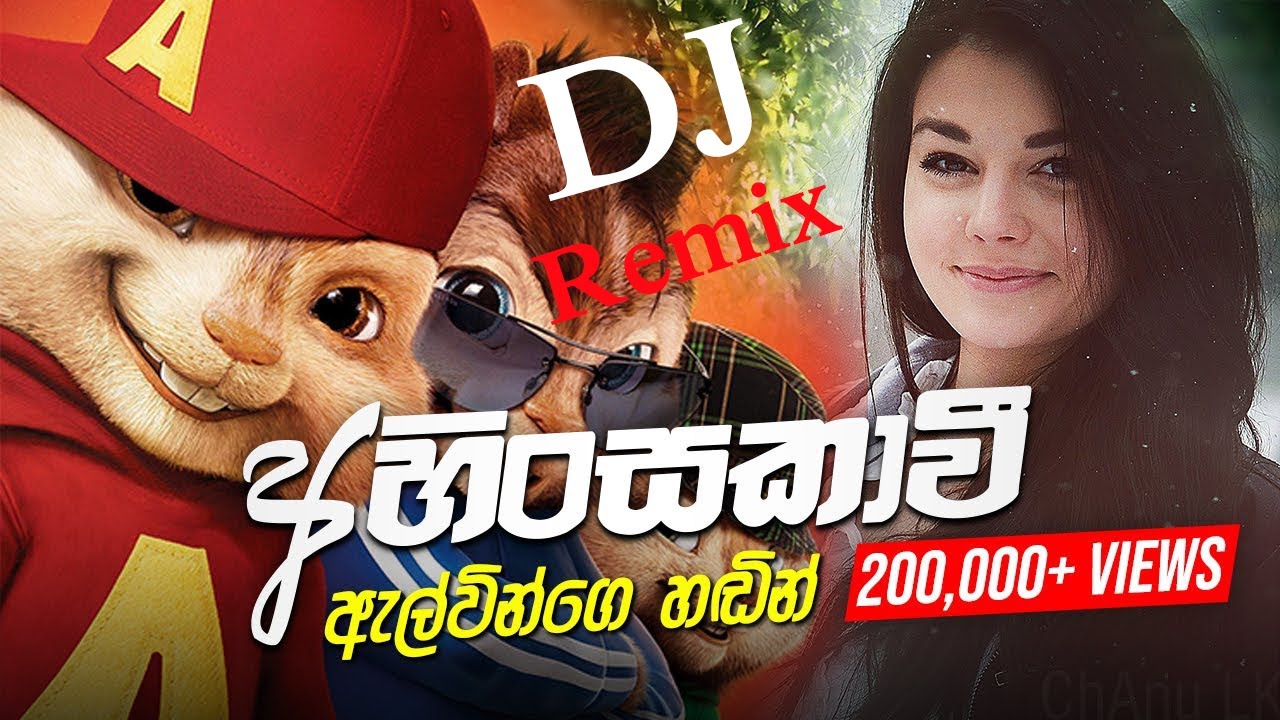 ahinsakavi |ahinsakavi chipmunk version |dj| chipmunks sl studio ...