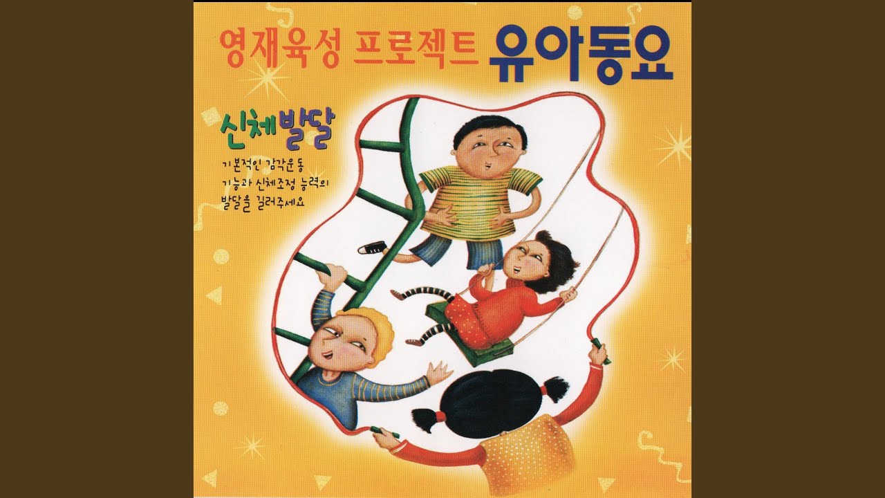 Turn Round And Round (빙빙 돌아라) - YouTube