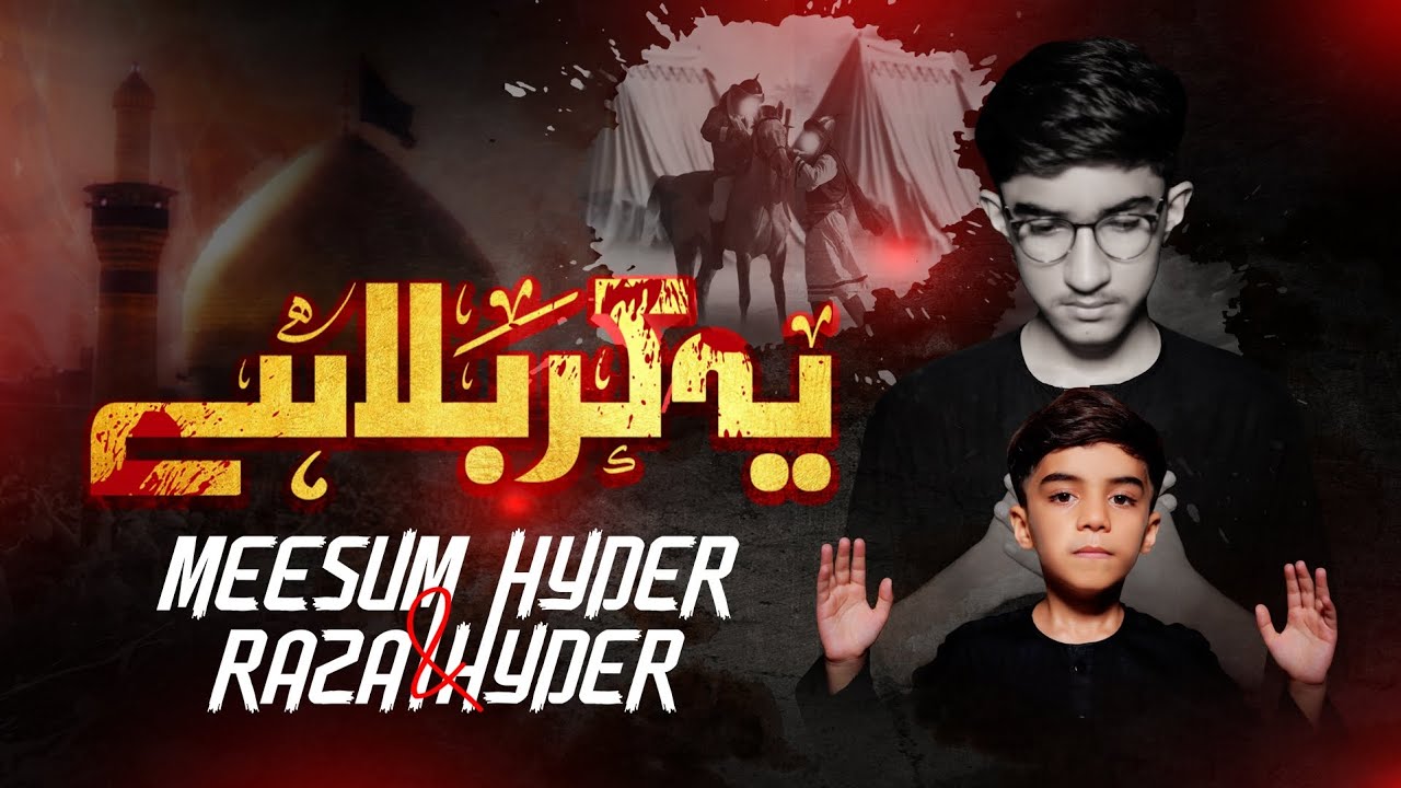 Yai Karb-o-bala Hai | Meesum Hyder & Raza Hyder Nohay 2023 | Muharram Album 2023 - YouTube