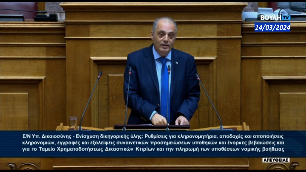 ΚΥΡΙΑΚΟΣ ΒΕΛΟΠΟΥΛΟΣ ΕΛΛΗΝΙΚΗ ΛΥΣΗ - Η ομιλία στη Βουλή || 28/03/2024 ...
