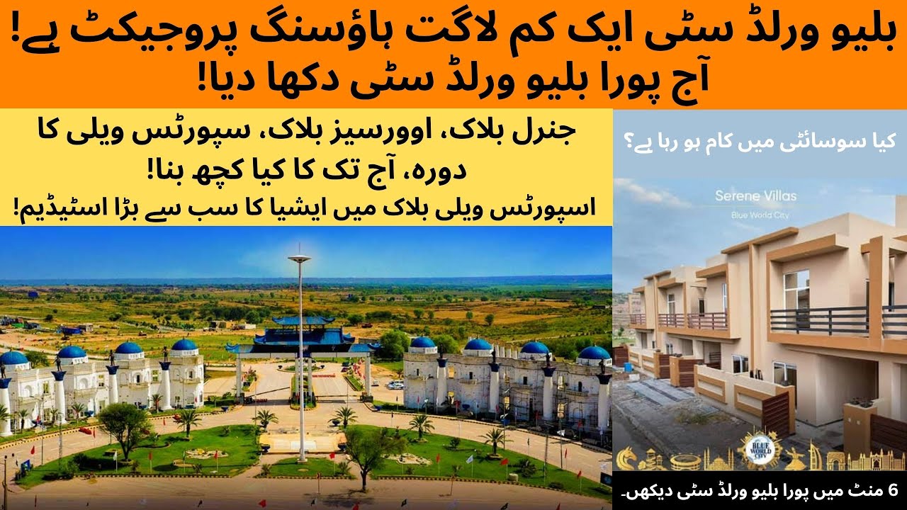 Blue World City Site Visit | World largest Tourist City In Islamabad ...