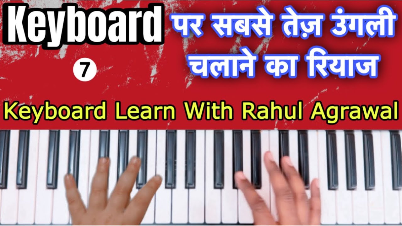 Best Finger Exercise For Keyboard/Harmonium🎹 - YouTube