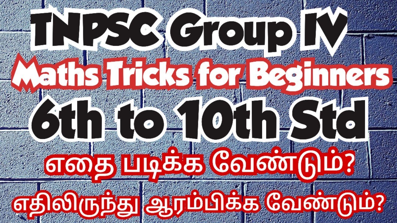 TNPSC/Maths/short cut/and/Tricks/How to Start TNPSC Maths Group4 ...