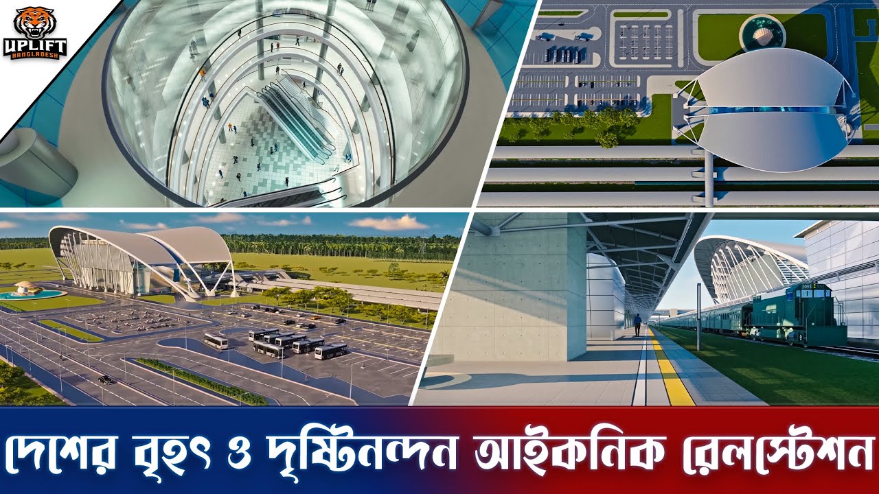 এশিয়ার অন্যতম বৃহৎ স্টেশনের একটি হবে এই রেলস্টেশন | Cox's Bazar Rail ...