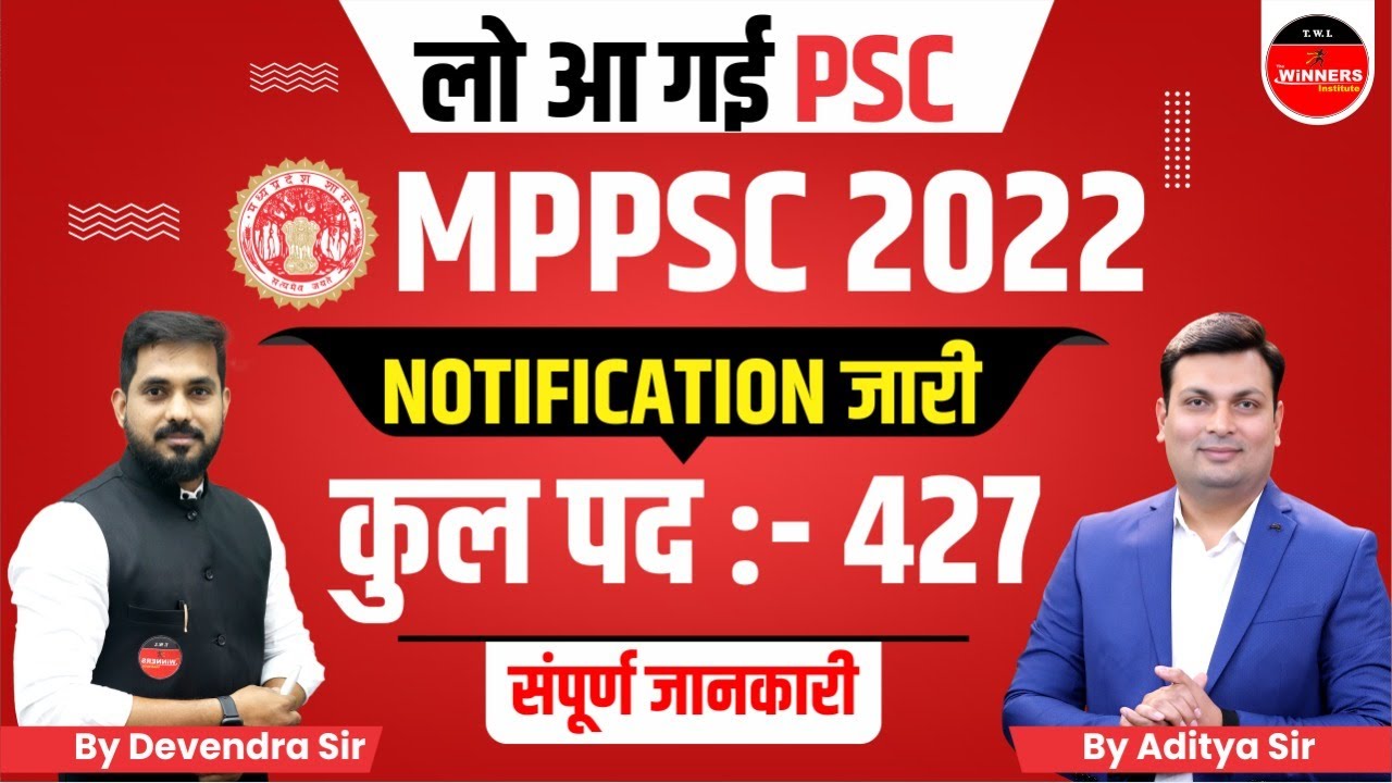 MPPSC 2022 Notification Out | MPPSC Notification Complete Detail ...