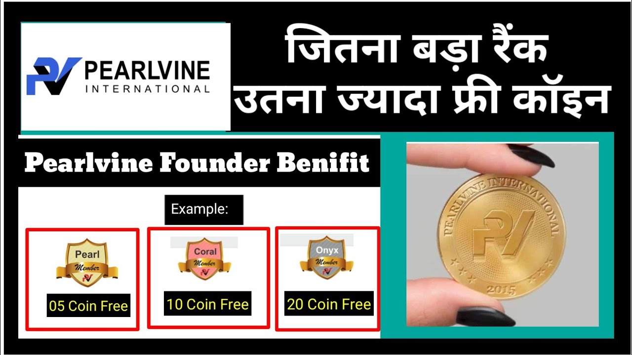 Pearlvine जितना बड़ा रैंक उतना ज्यादा फ्री कॉइन || Pearlvine ...