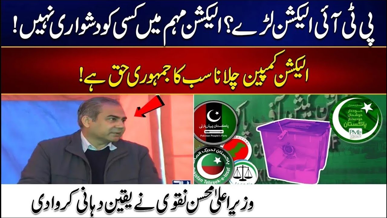 All Political Parties Have Right To Election Campaign | Cm Mohsin Naqvi ...