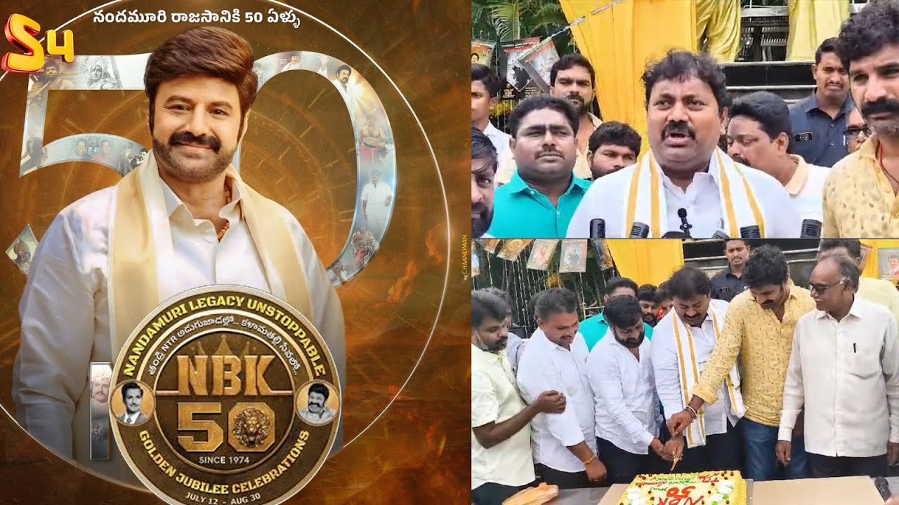 MLA Varla Kumar Raja About Nandamuri Balakrishna's 50 Years Golden ...