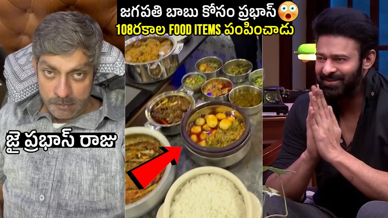 Jagapathi Babu Reaction after Eating Prabhas Food | Salaar 2 Shooting ...
