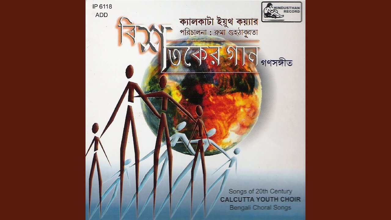 We Shall Overcome with Bengali Transliteration YouTube we-shall-overcome-with-bengali-transliteration-youtube