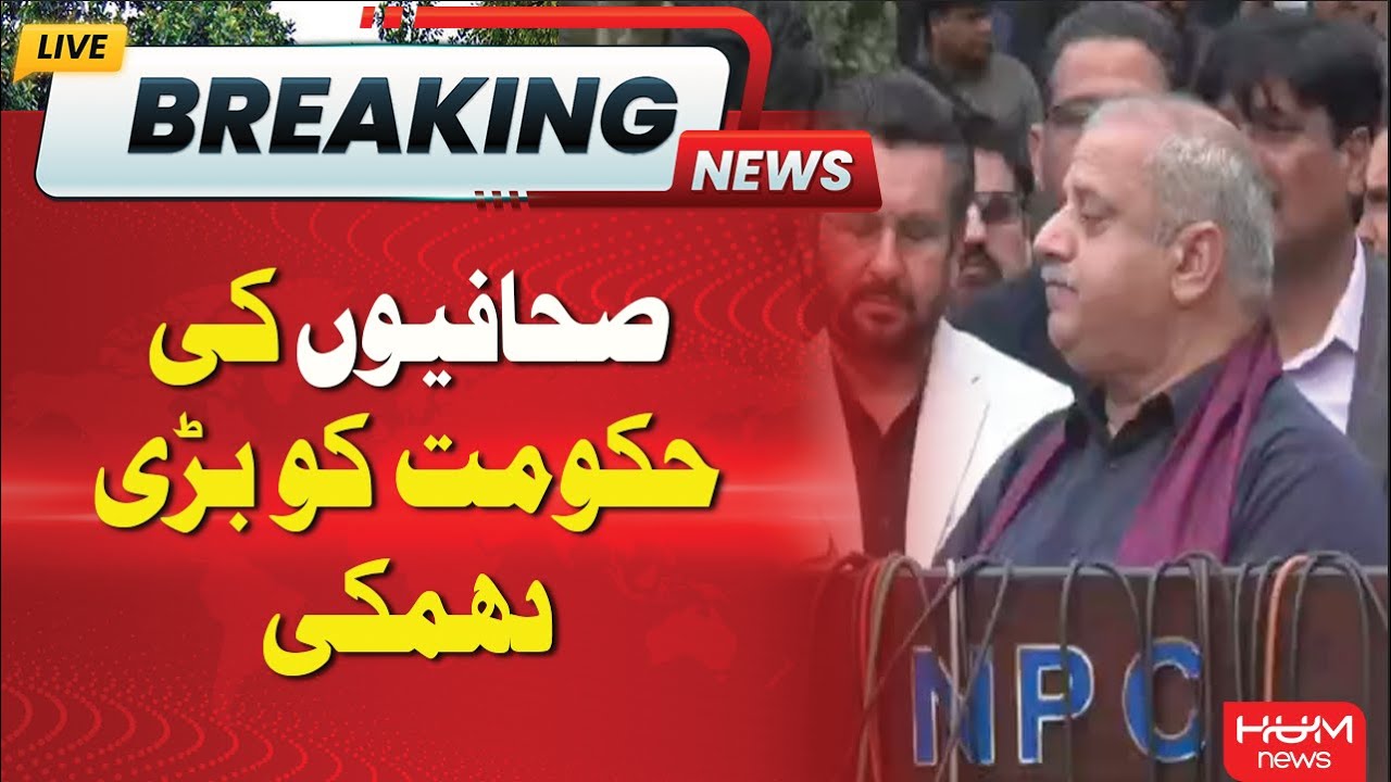 Breaking News | Journalists issue a major threat to the government ...