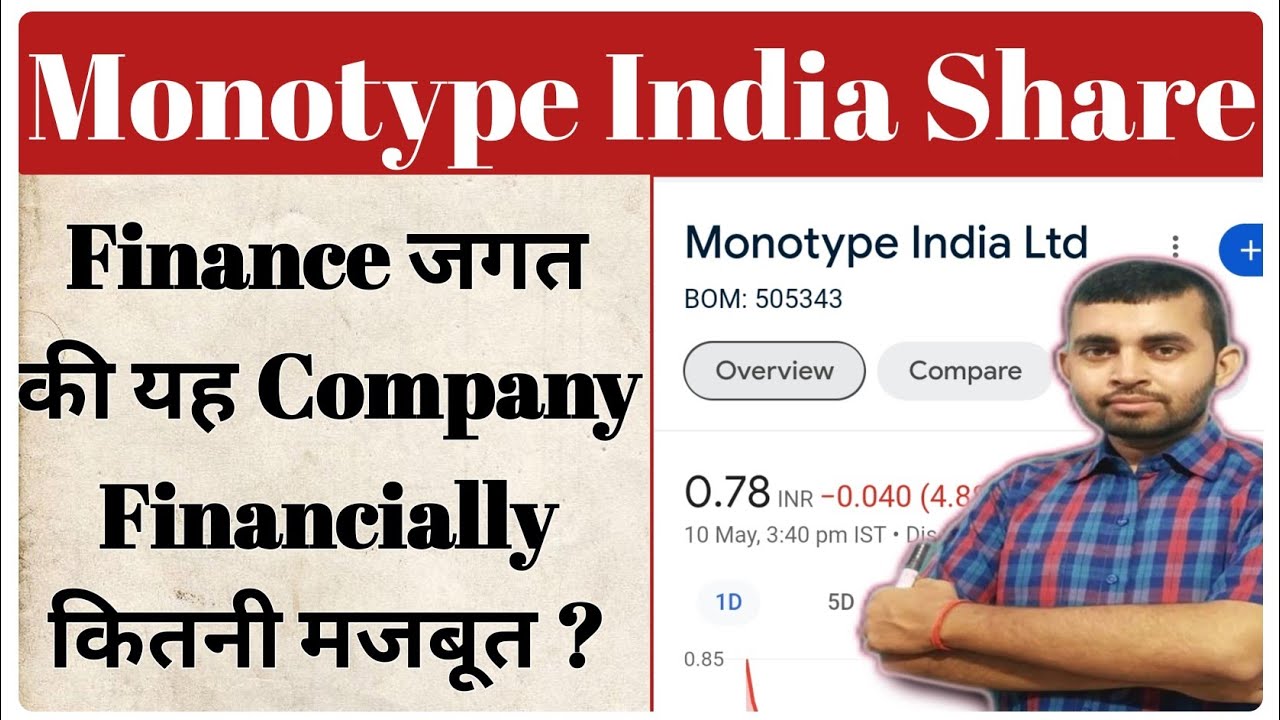 Monotype india share latest news | Monotype india limited share ...