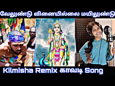 Velundu Vinaiyillai | Murugan Thamil song | Kilmisha Remix Song | காவடி ...
