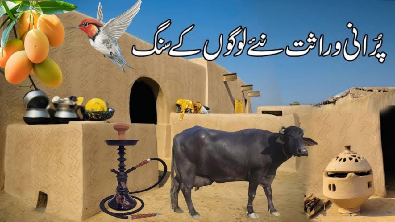 Porani wirasat naiy logon ky sang - YouTube