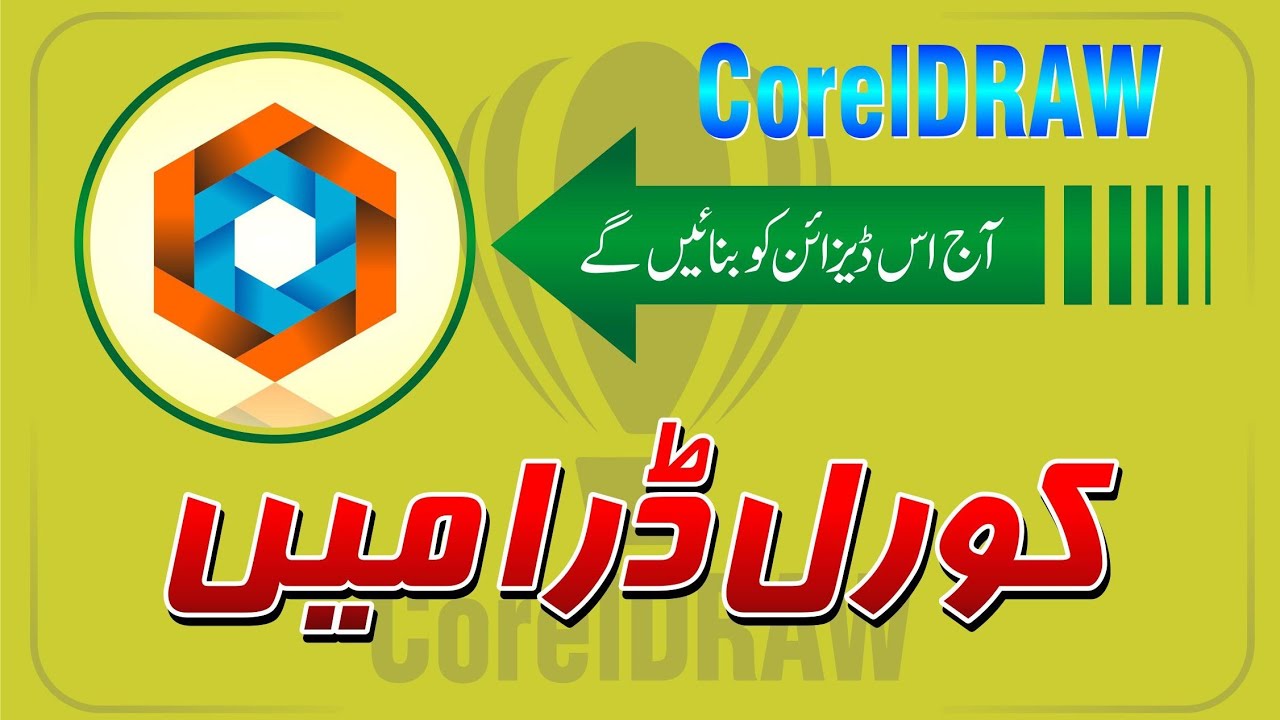 How to draw a beautiful Design in Coreldraw - YouTube