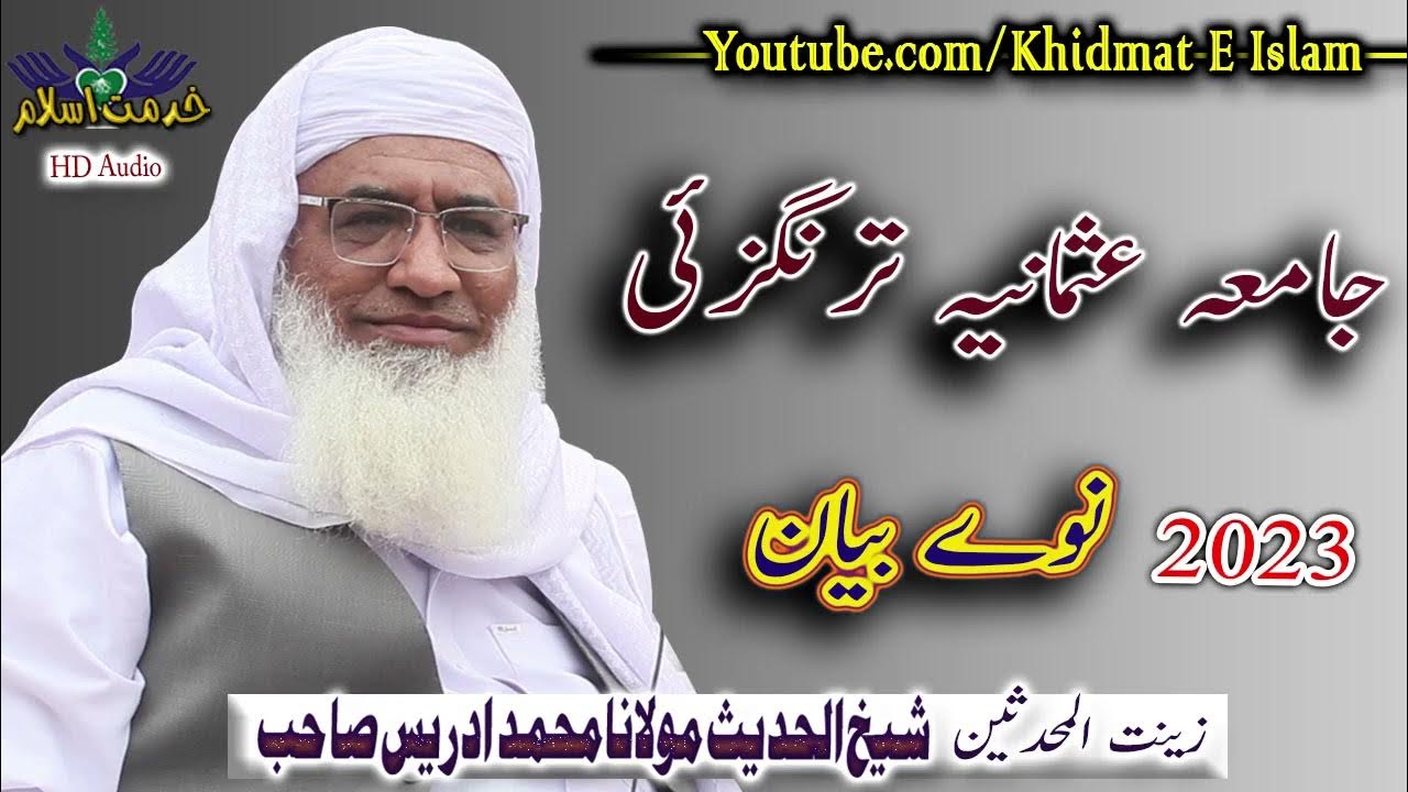 Shekh ul hadees molana muhammad idrees sahib - jamia usmania turangzai - YouTube