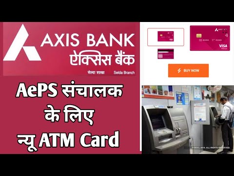 CDM Card kya hai | SpiceMoney axis bank cdm card # spice_money #CDM ...