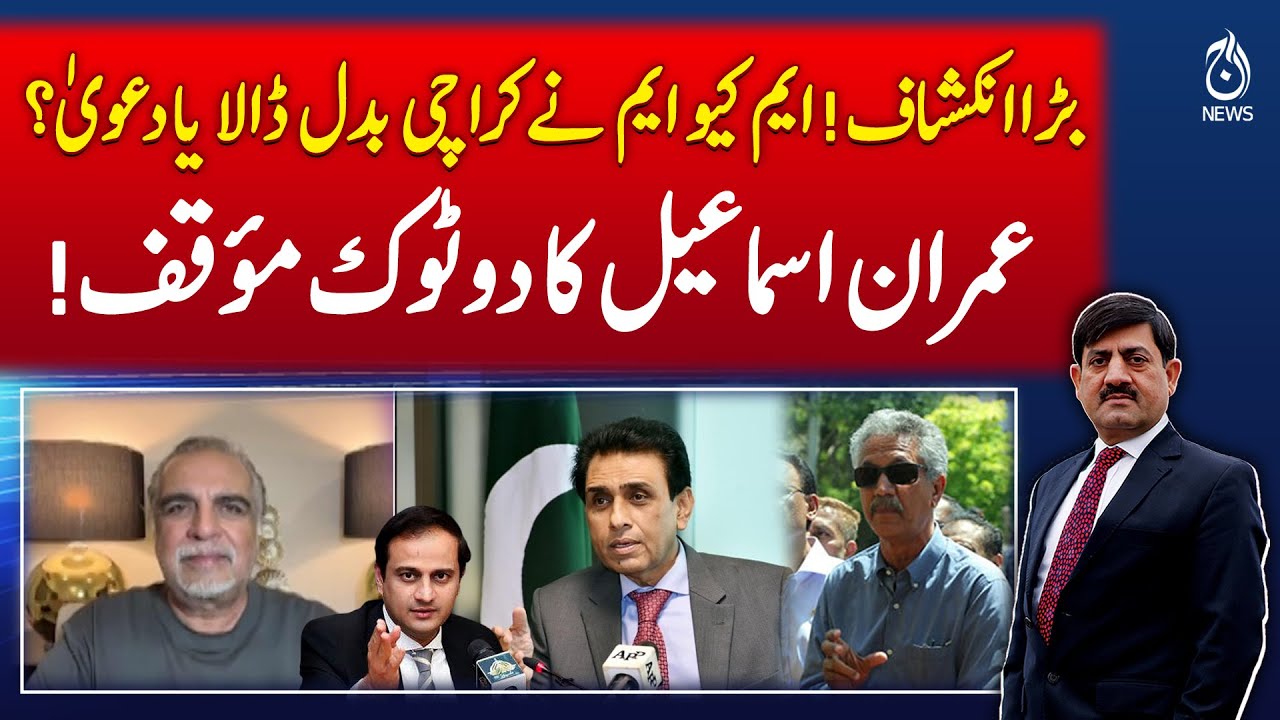 Major Reveal: MQM Transformed Karachi? Imran Speaks | Rubaroo with ...