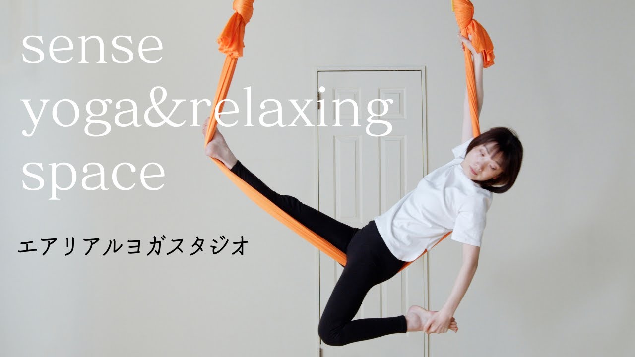 sense yoga & relaxing space 宇都宮のエアリアルヨガ専門スタジオ - YouTube