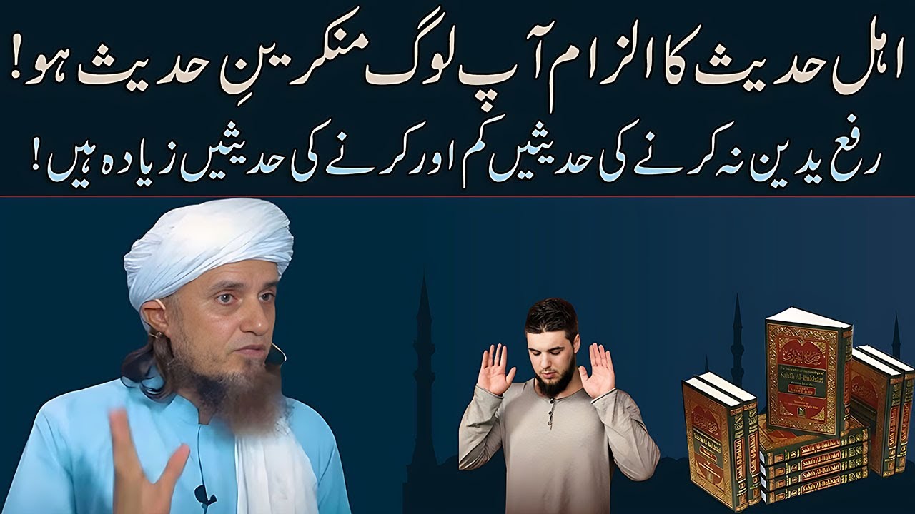 Rafa Ul Yadain Na Karne Ki Hadees Kam Aur Karne Ki Hadeesein Zyada ...