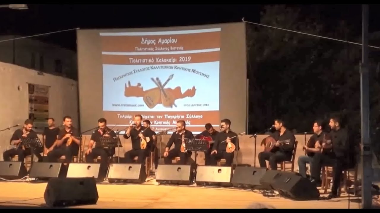 ΠΑΓΚΡΗΤΙΟΣ ΣΥΛΛΟΓΟΣ ΚΑΛΛΙΤΕΧΝΩΝ ΚΡΗΤΙΚΗΣ ΜΟΥΣΙΚΗΣ ~ Τζανής Τζανιδάκης ...