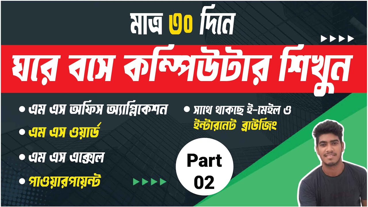 Basic Computer course Microsoft Office Application 2024 | How to Use Computer | Part- 2 - YouTube