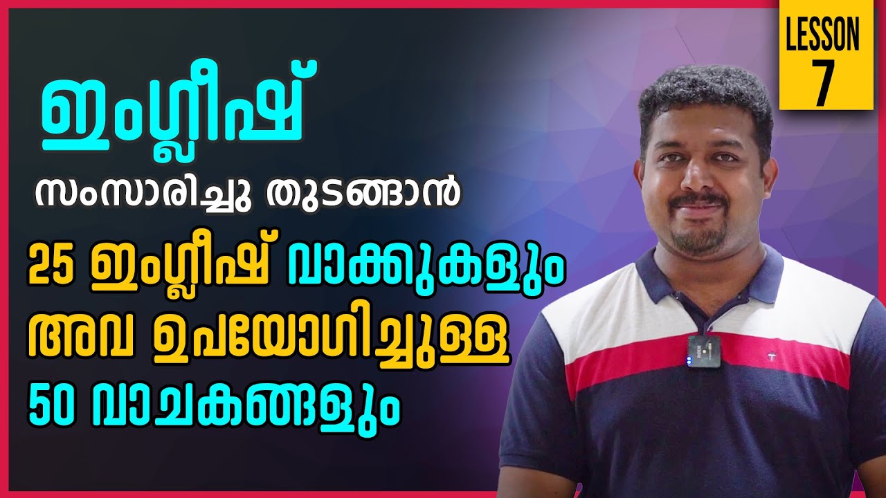 SPOKEN ENGLISH FOR BEGINNERS IN MALAYALAM | LESSON 7 I English Speaking ...