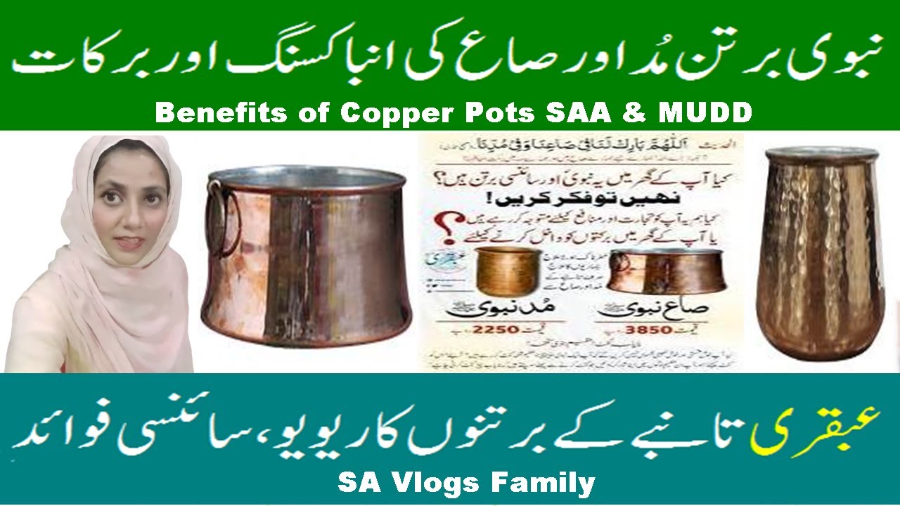 Ubqari Mudd & Saa Unboxing | Pots of Prophet (PBUH) | Benefits of ...