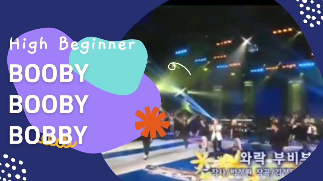 Booby Booby Booby|부비 부비 부비|Line Dance|High Beginner|와락 부비부비|장윤정|트로트 라인 ...