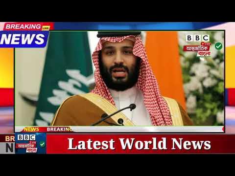 BBC World News 10 Nov" 2024 আন্তর্জাতিক সংবাদ International news Today আন্তর্জাতিক খবর BBC NEWS ...